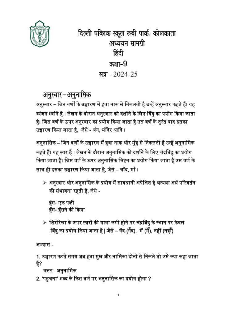 Class-9_Study_Material_anuswar__anunasik__24-25 | PDF