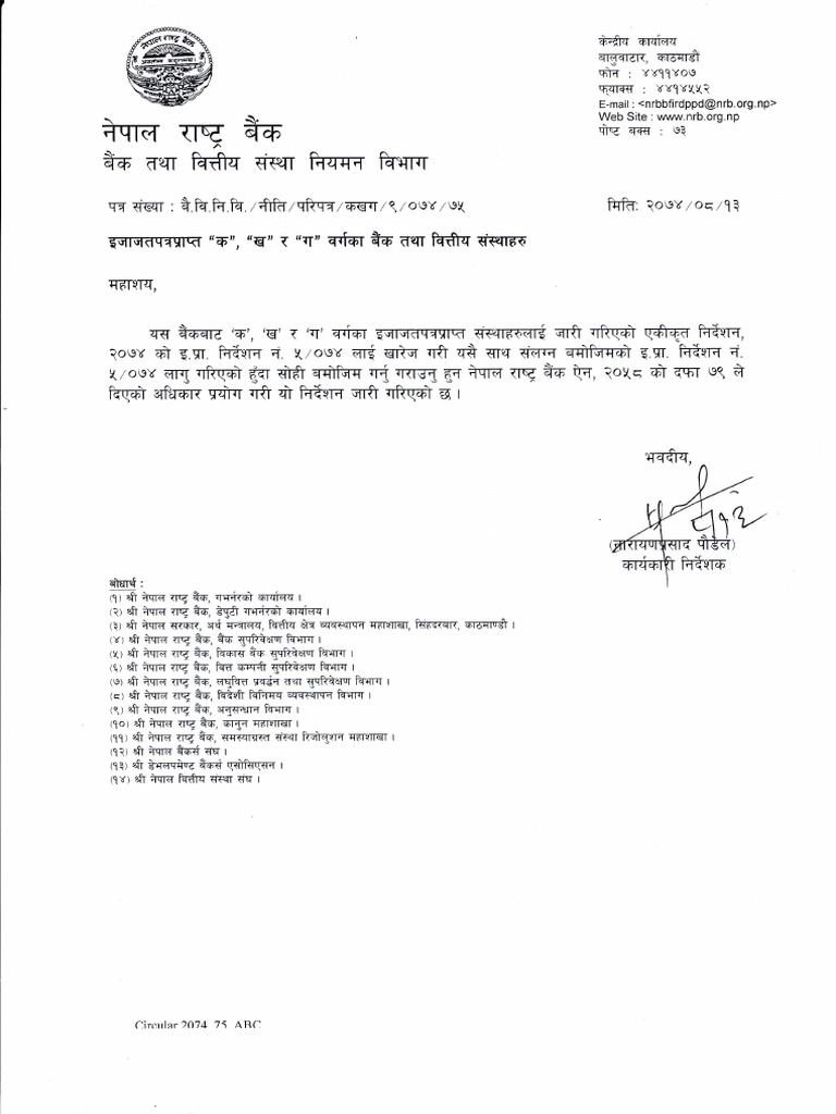 2074 75 For A, B & C Class - Circular 09-Risk Management Directives | PDF