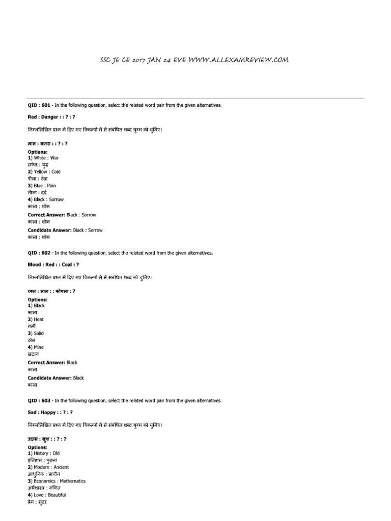 SSC-JEn - CE - 24 Jan. | PDF