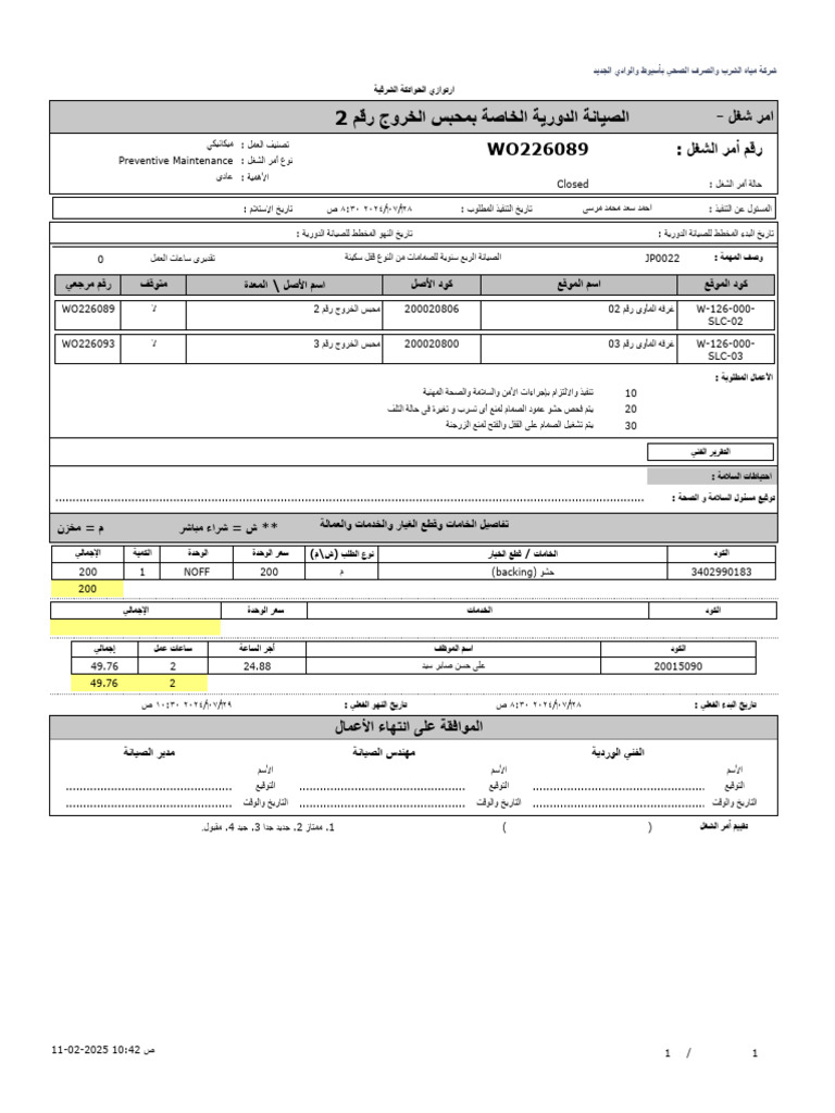 wo_report_pm-1 | PDF