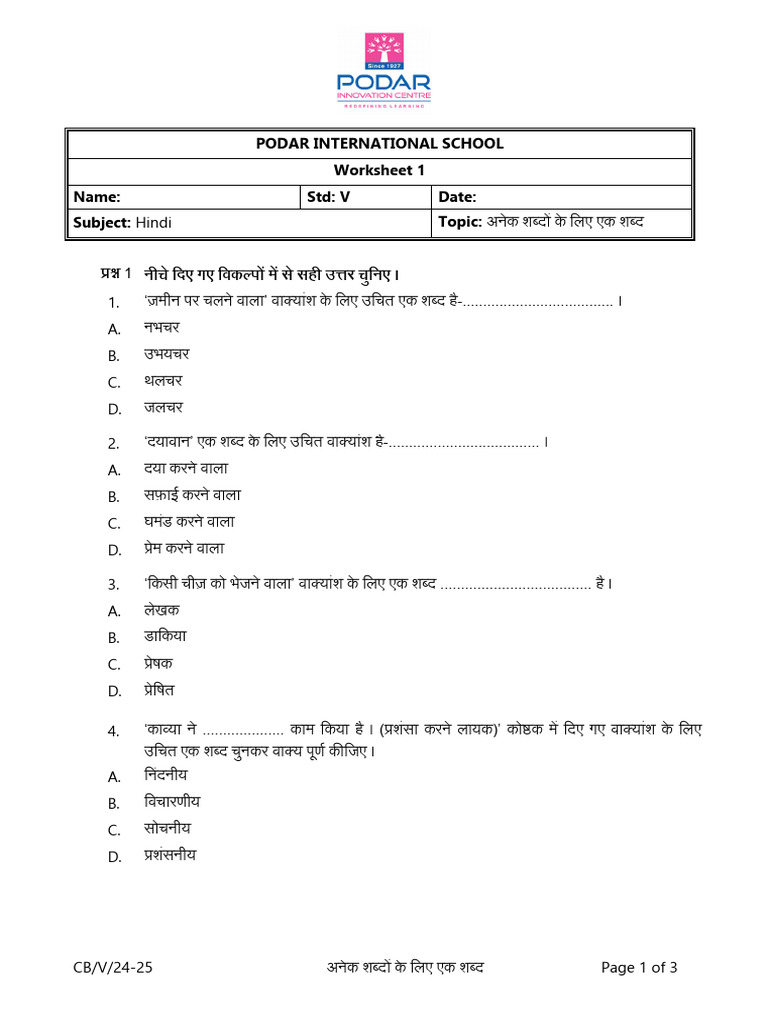 Anek Shabdo Ke Liy Ek Shabd | PDF