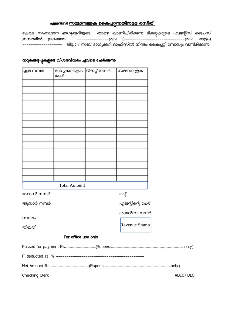 Agency Prize Form New | PDF