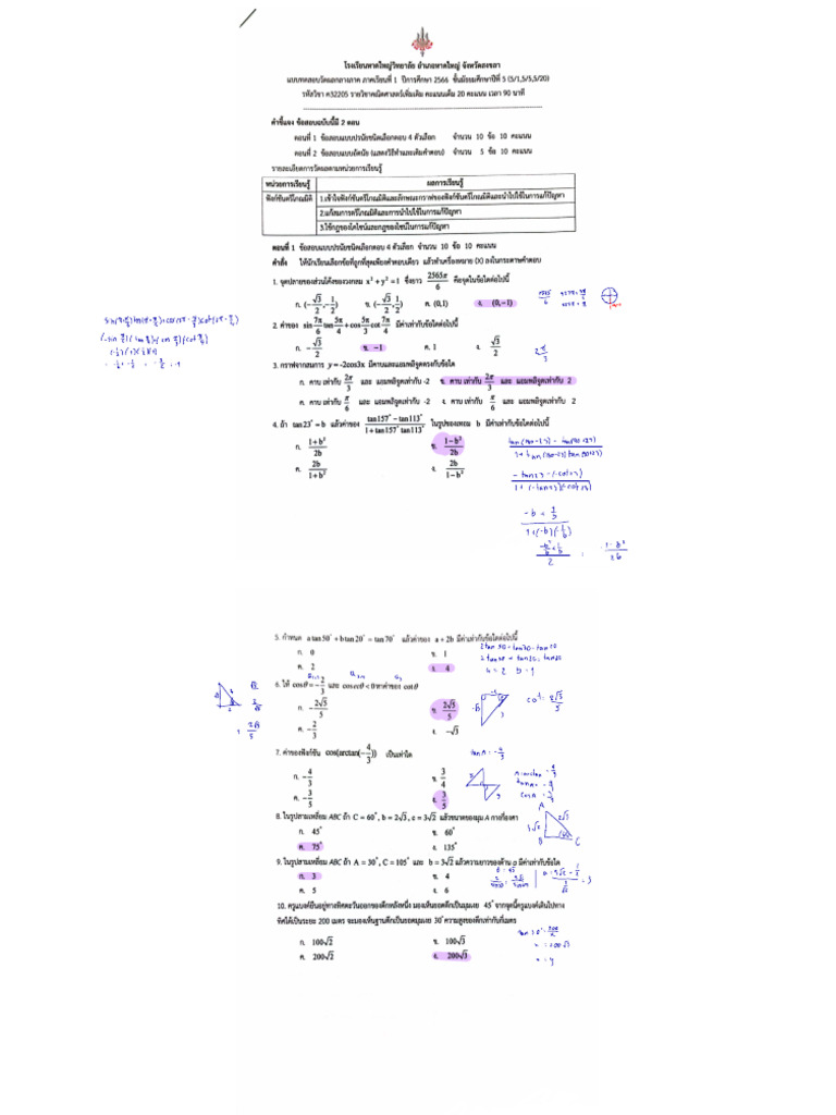 Parten: HMIN++ | PDF