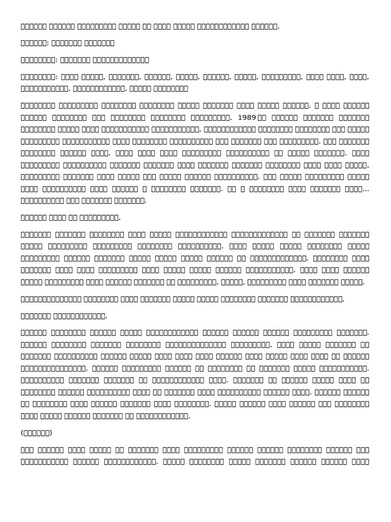 Vichitra Sodarulu Script | PDF