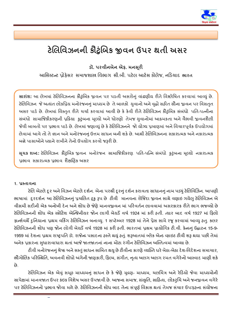 Recharge Paper | PDF