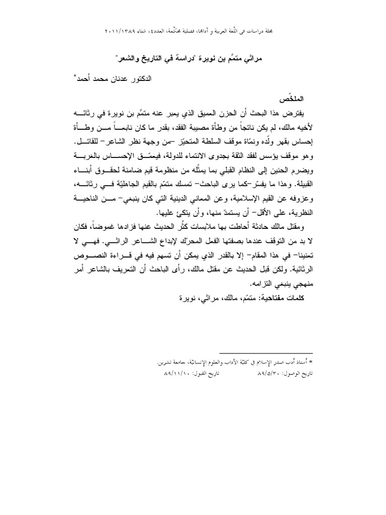 LASEM Volume 1 Issue 4 Pages 91-138 | PDF