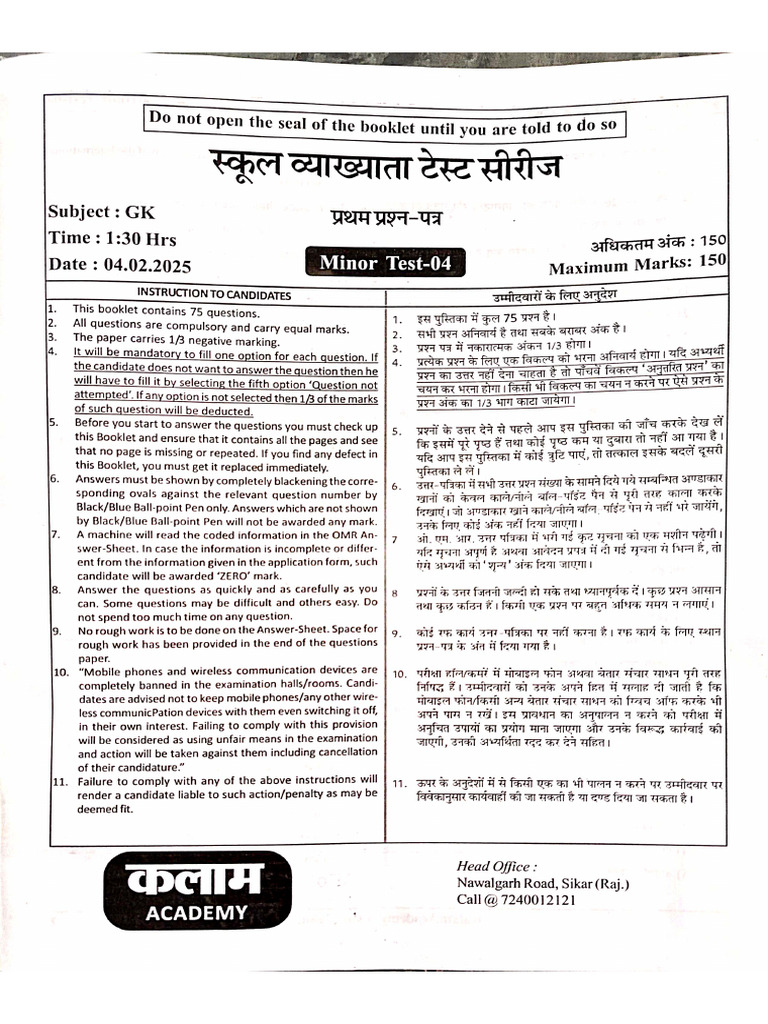 Minor 04 GK & GS | PDF