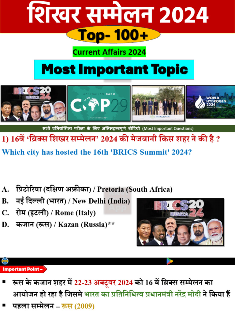 Current Affairs 2024: Most Important Topic | PDF