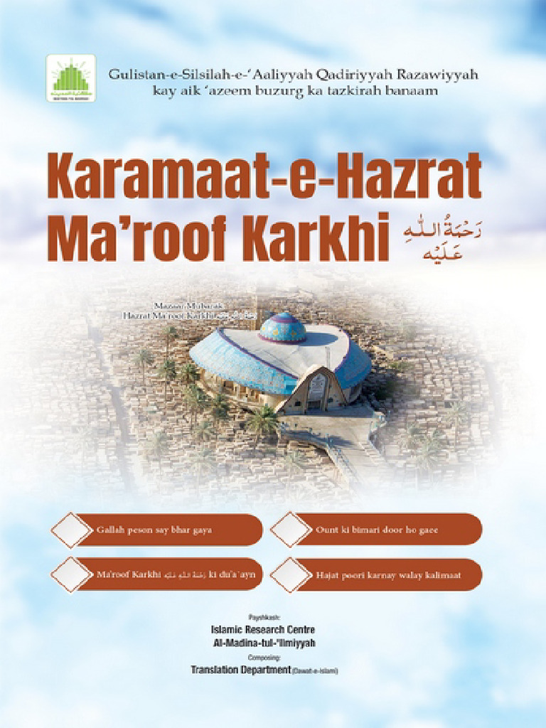 Karamaat e Hazrat Maroof Karkhi | PDF