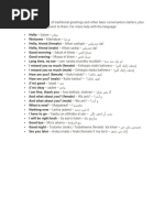 Basic Kurdish Badini Vocabulary Guide | PDF