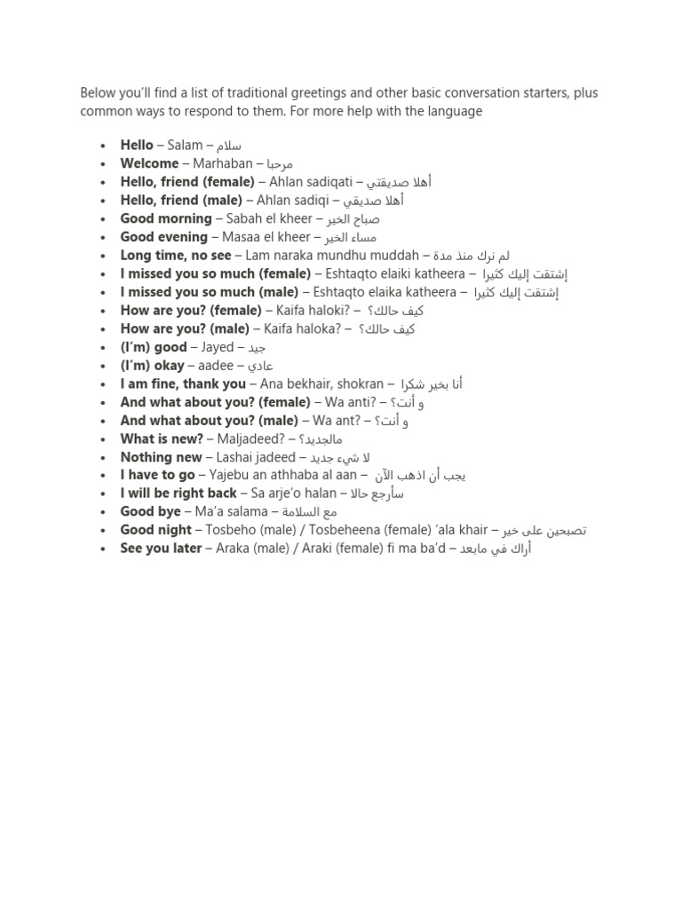 Greetings & Goodbyes | PDF