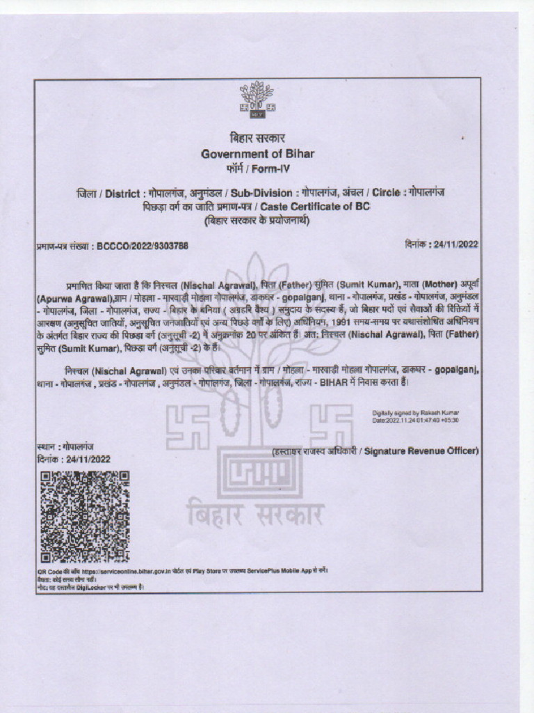 Caste Certify Nischal | PDF