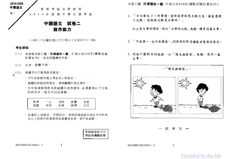 Provided by Dse - Life | PDF