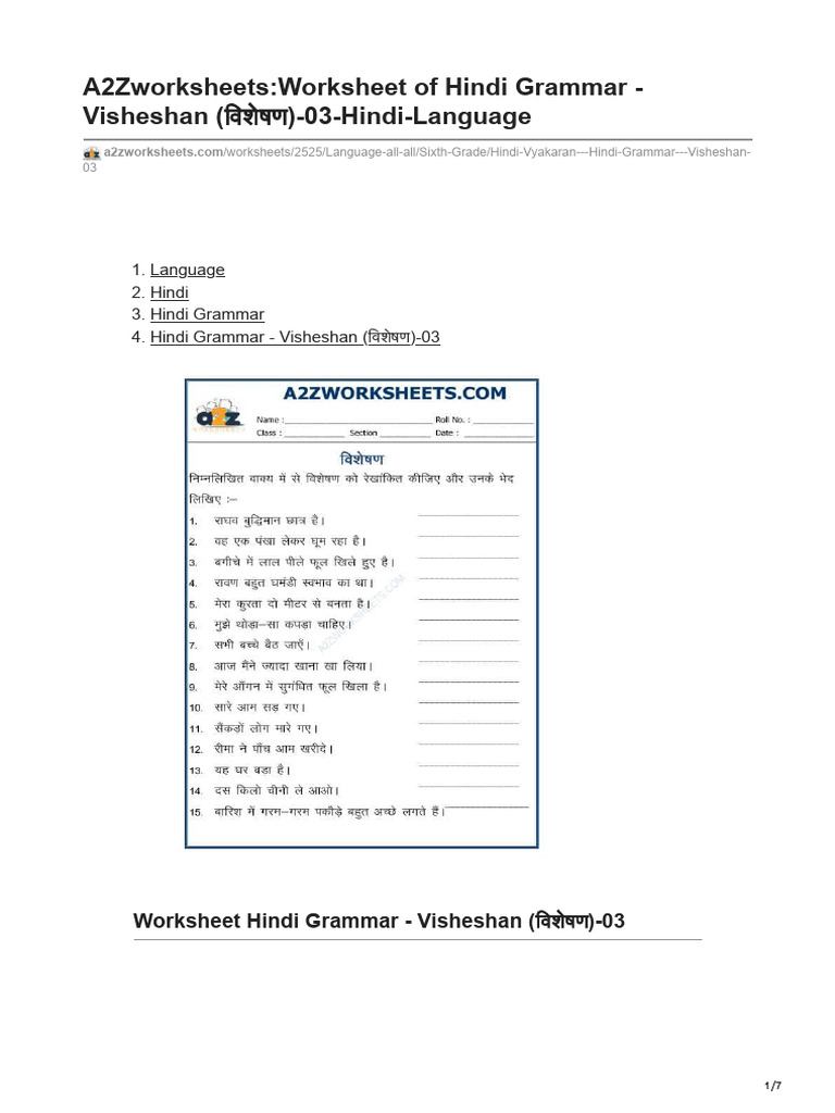 Hindi Visheshan Worksheet for Class 6 | PDF