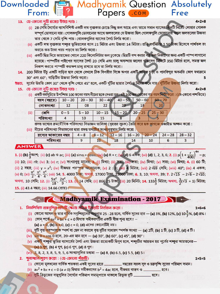 Math 2017 2024 Madhyamik Question Papers | PDF