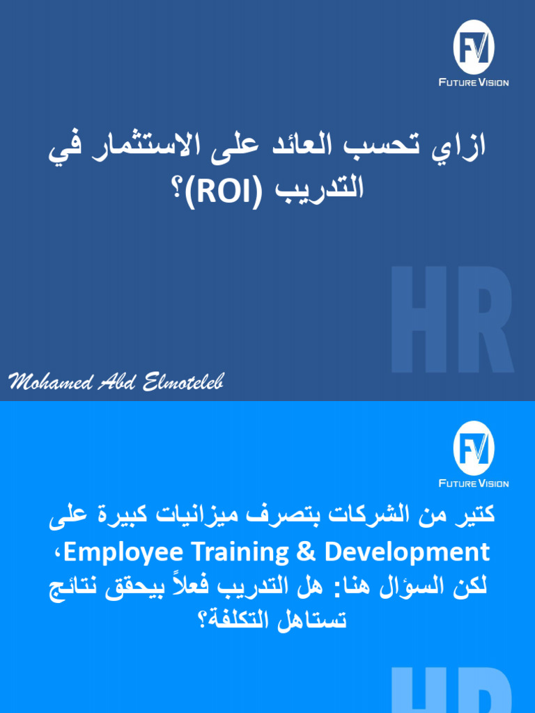 Training ROI | PDF