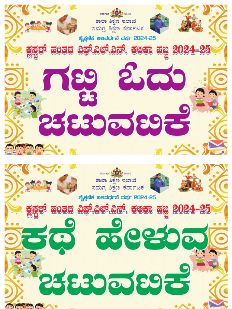 Kalika Habba Print | PDF