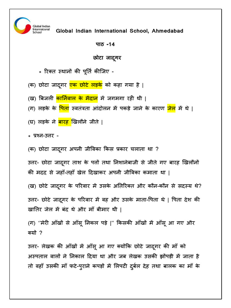 कक्षा-5 पाठ-14 छोटा जादूगर (N.bk work) | PDF