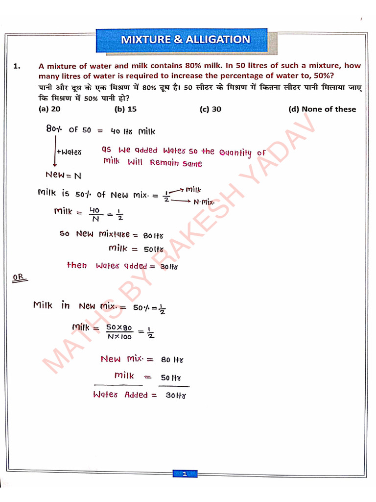 Mixture And Alligation Notes 04 07 Pdf