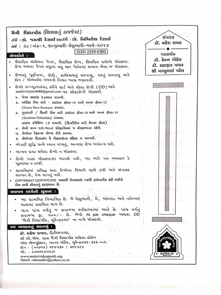 ICT Equipped Teacher Education | PDF