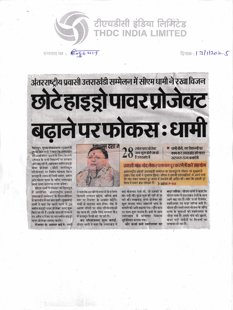 News Clippings - 13.01.2025 | PDF