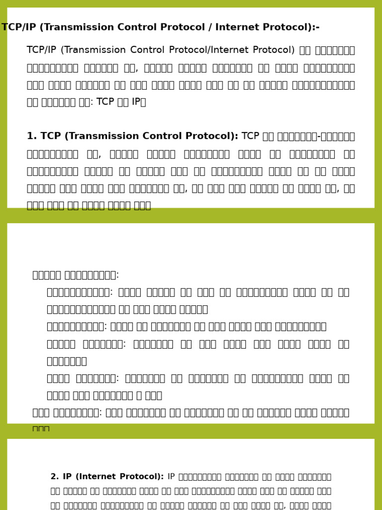 TCP/IP (Transmission Control Protocol / Internet Protocol) | PDF