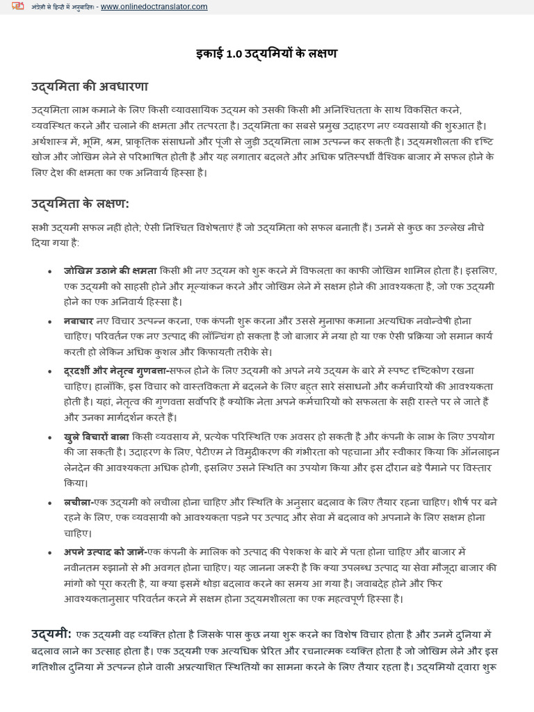 edm notes CHAPTER 1ST | PDF