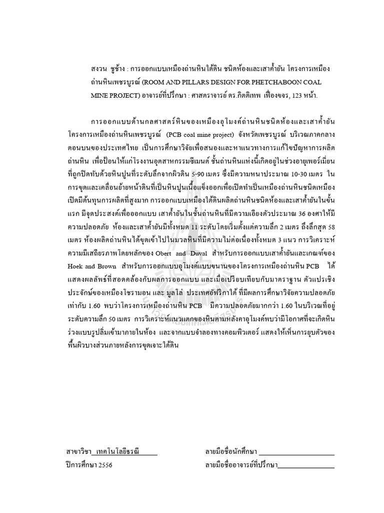 Abstract | PDF