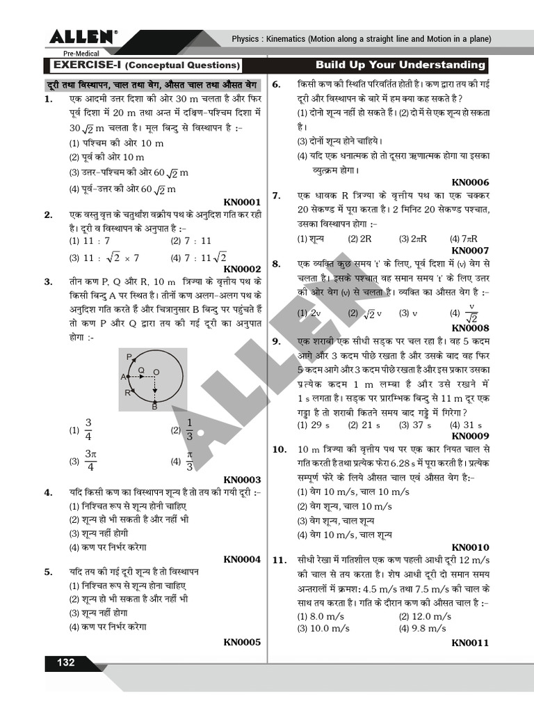 Kinematics Motion Along A Straight Line and Motion in A Plane Exercise ...