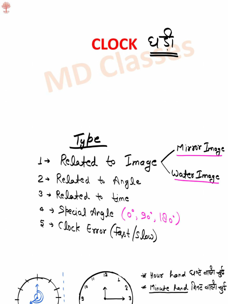 Clock 1 | PDF