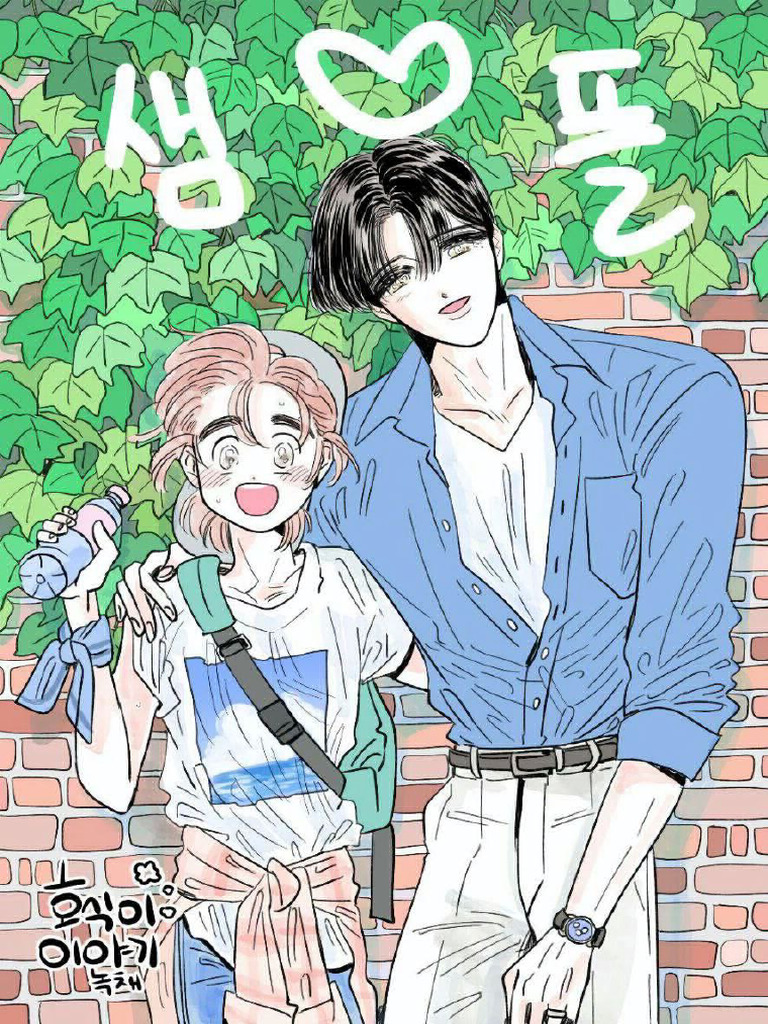 Especial 03 ¡Cuéntanos Hosik! | PDF