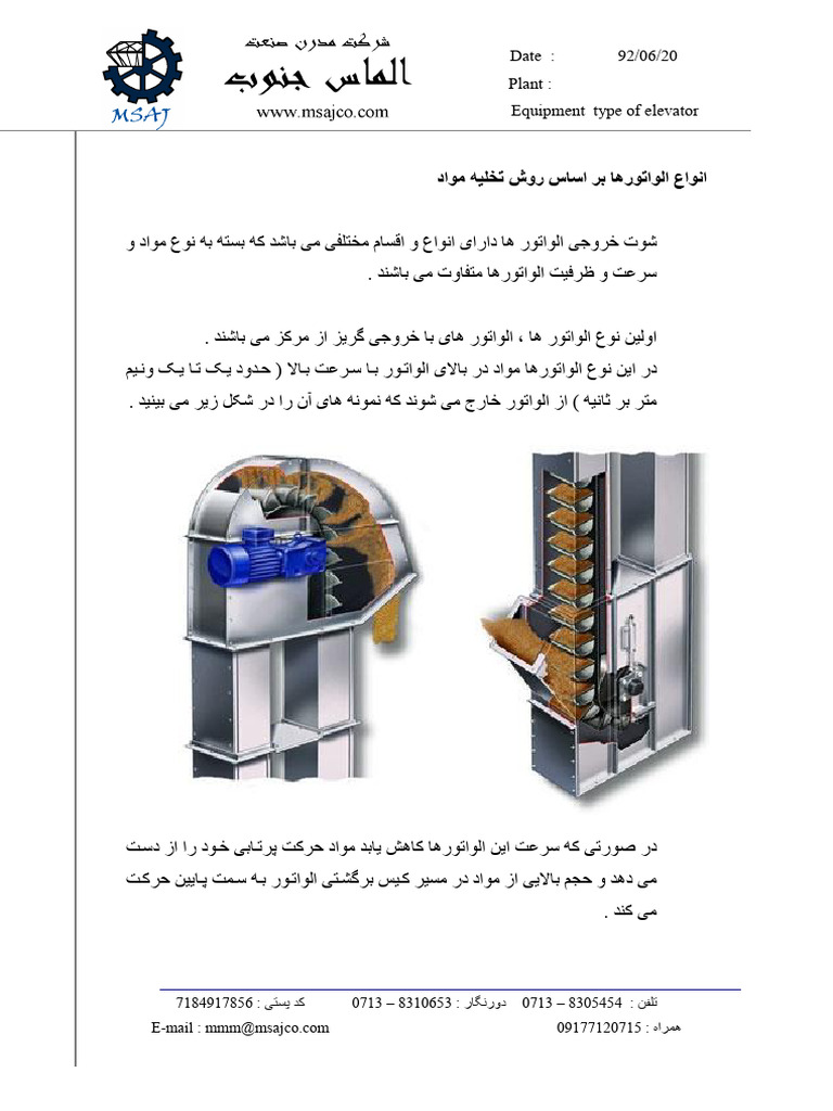 Elevator Outlet Type | PDF