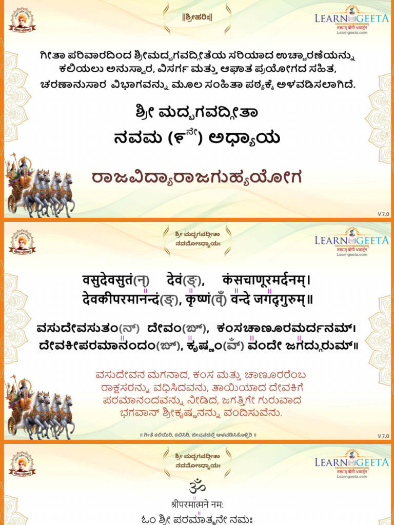 9th Kannada Slide 7.0 | PDF