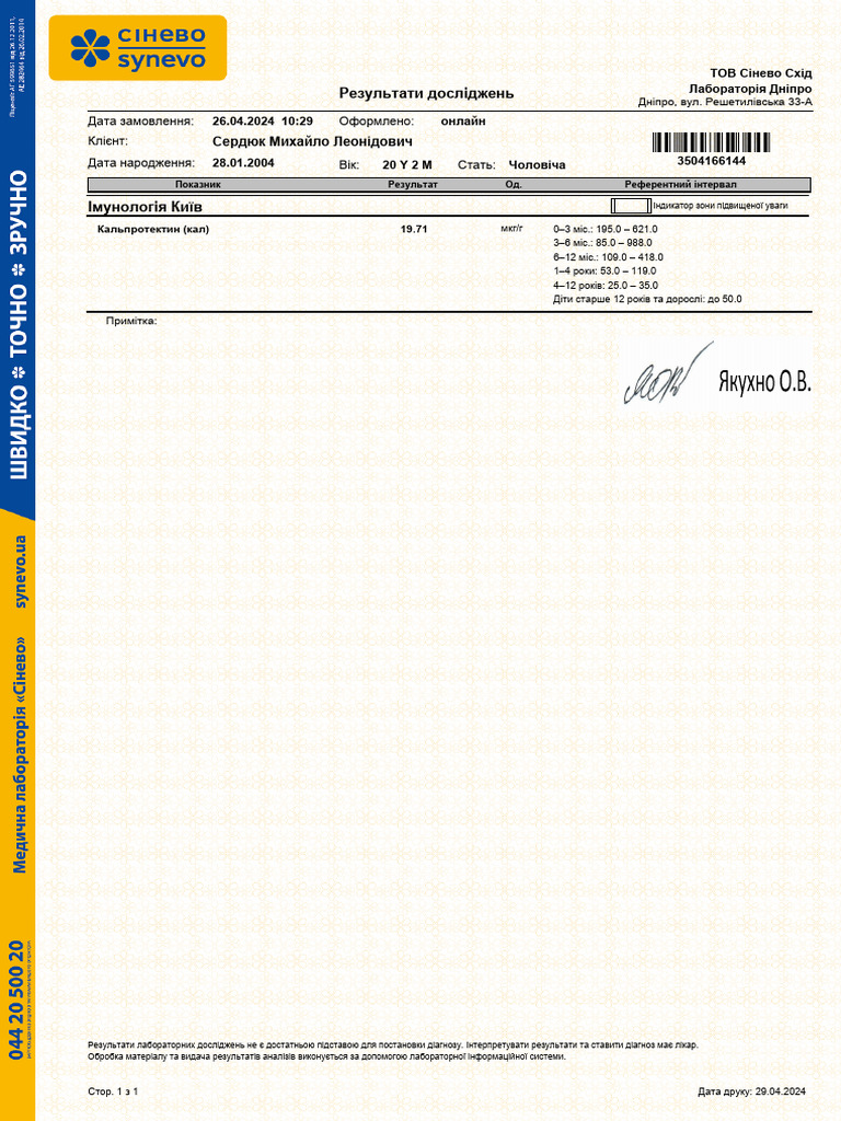 Synevo - Results 1 | PDF
