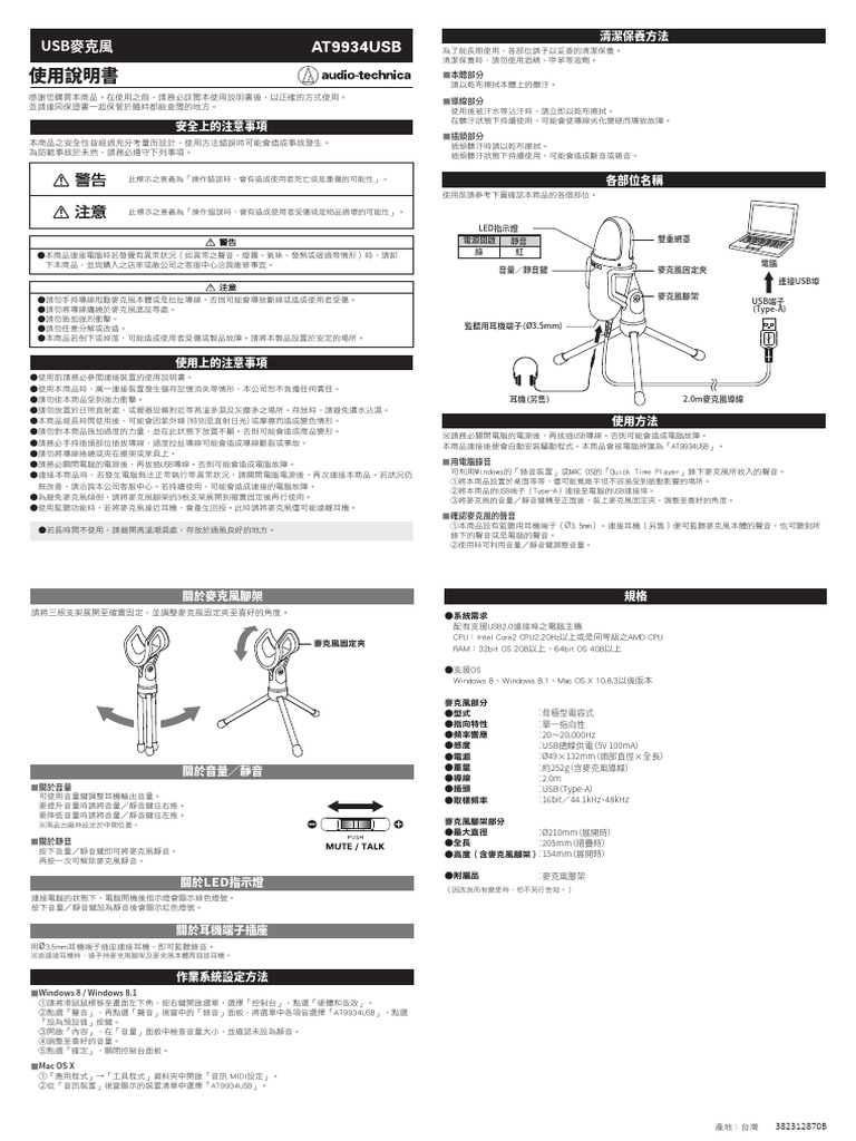 At9934usb使用說明書 Web | PDF
