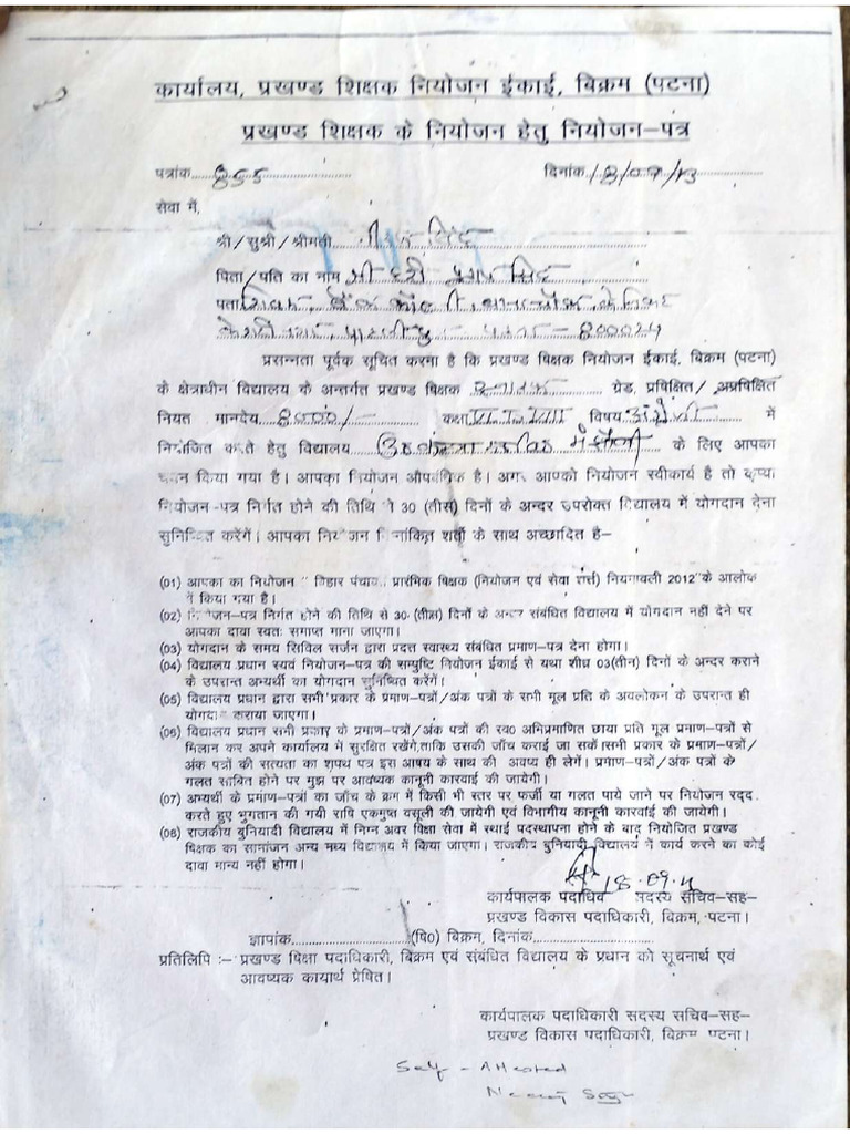 Niyojan | PDF