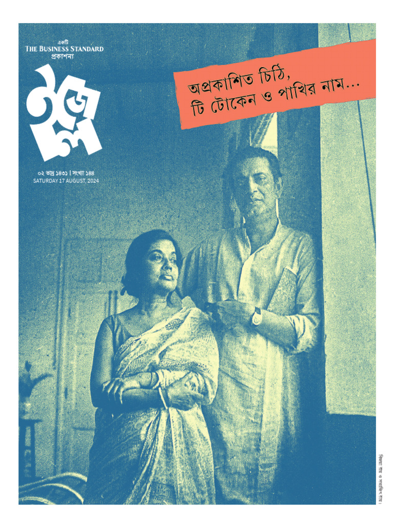 Easel Issue 144th Compressed | PDF