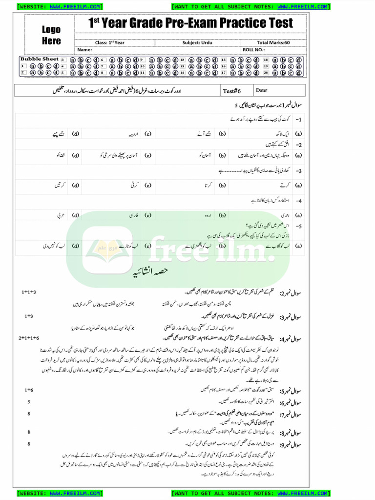 11th Urdu Test Paper 6 | PDF