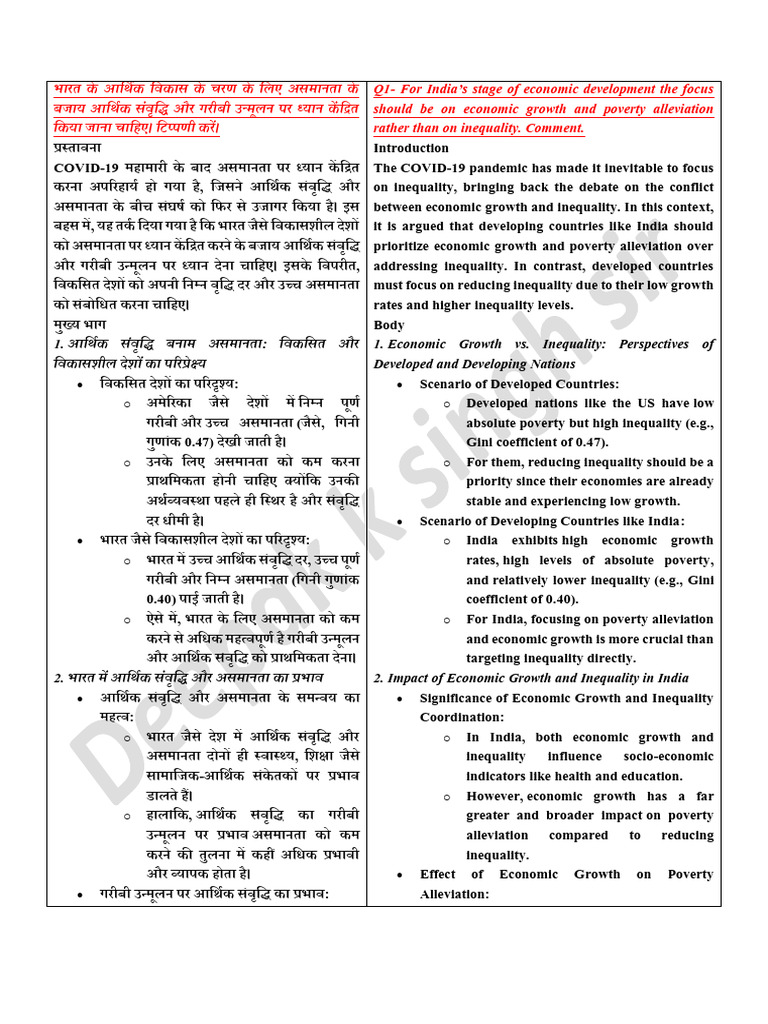 Eco Answer Uppsc | PDF