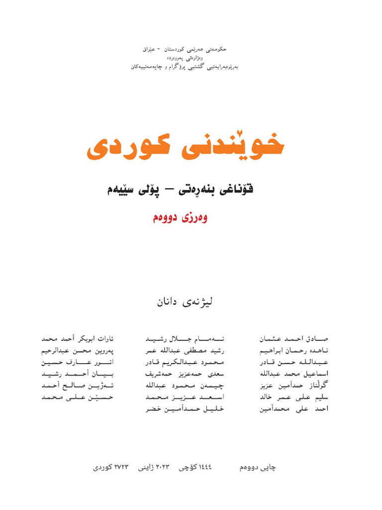 KRG 32 Ndterku 3 G | PDF