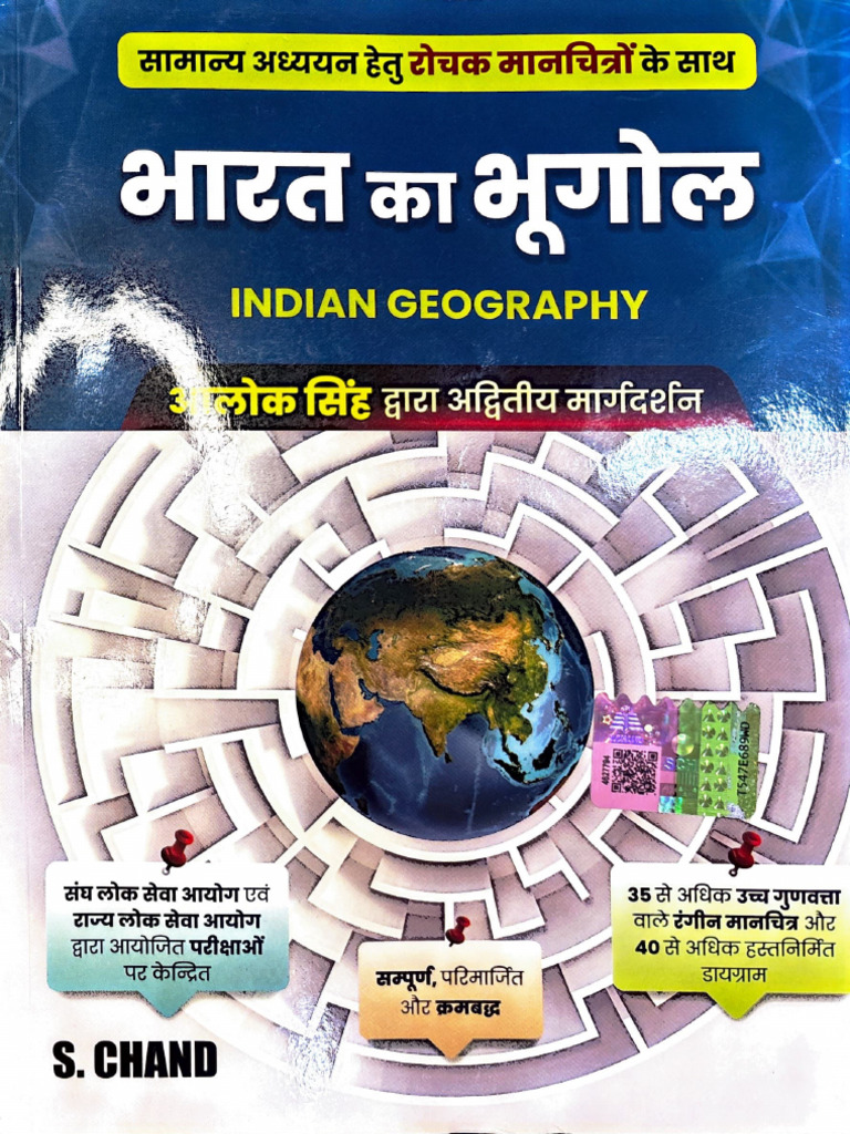 Target With Alok Geography | PDF