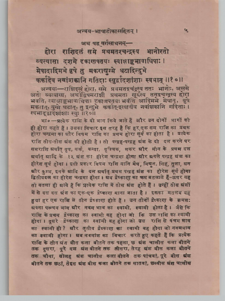 bhava_kutuhalam_hindi_p0010 | PDF