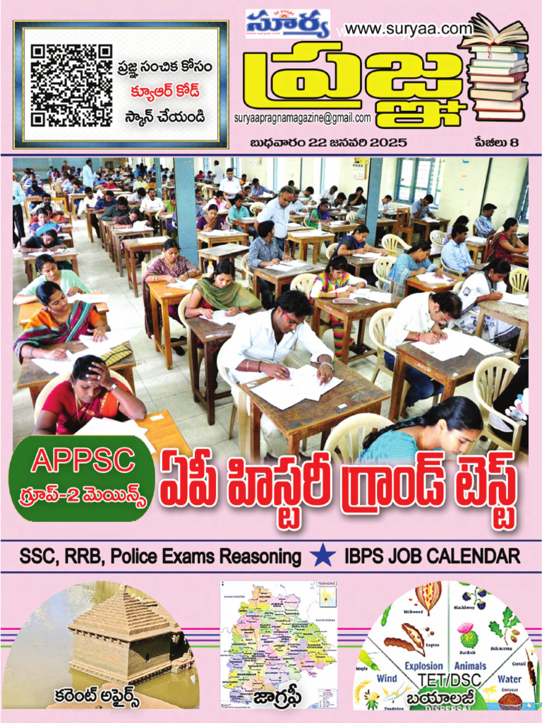 Pragna 22 Jan 2025 | PDF