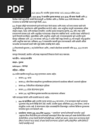 RTI Application Form (Marathi) | PDF