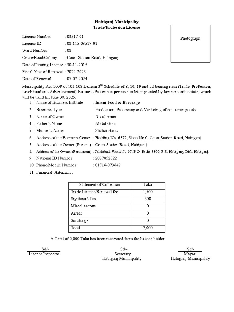 Habiganj Trade License Details 2025 | PDF