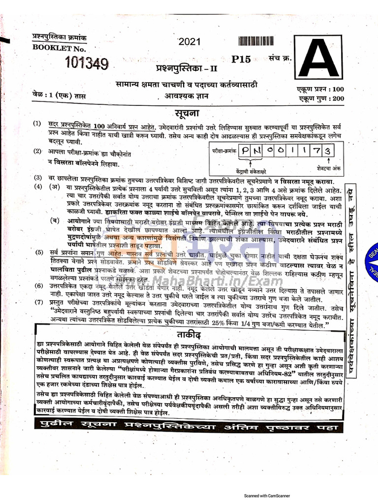 Combine Gruop B PYQ 2022 | PDF