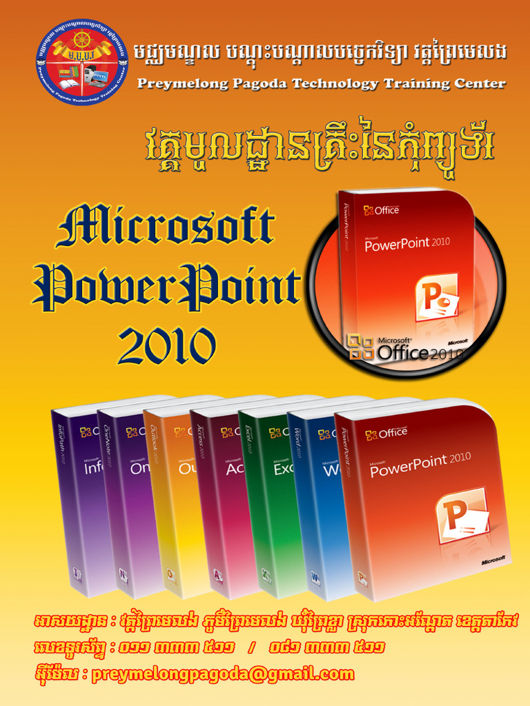 PTC-MS PowerPoint | PDF