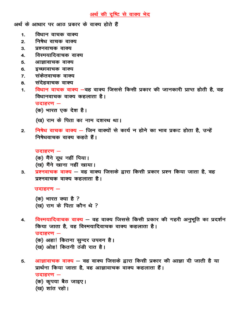 Arth Ki Drishti Se Vakya Bhed Class Ix | PDF