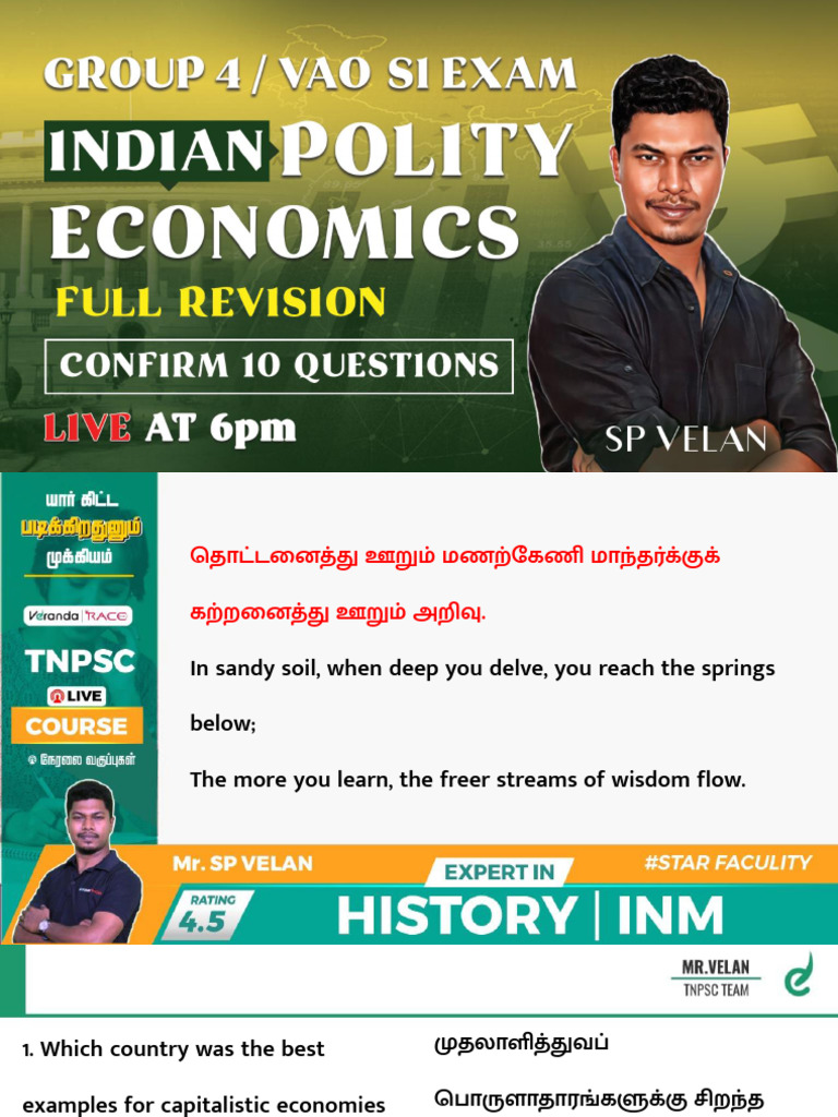 Aug 16 - TNPSC | PDF