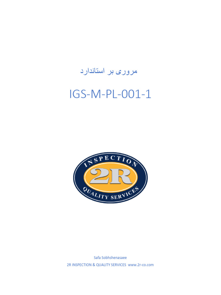 IGSmpl0011 مروری بر | PDF